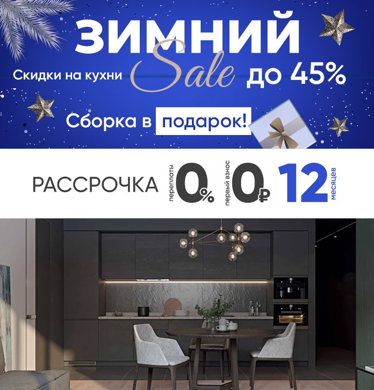 Мебель для кухни из Белоруссии в Москве
